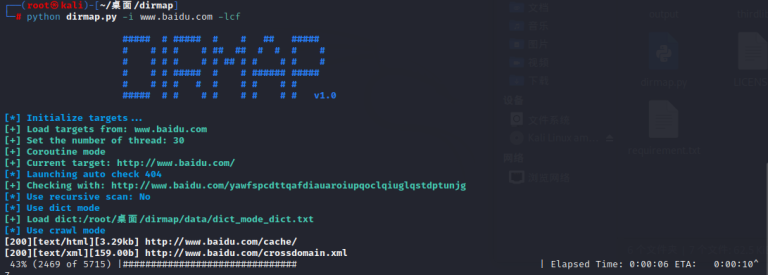 dirmap 使用教程– web目录扫描